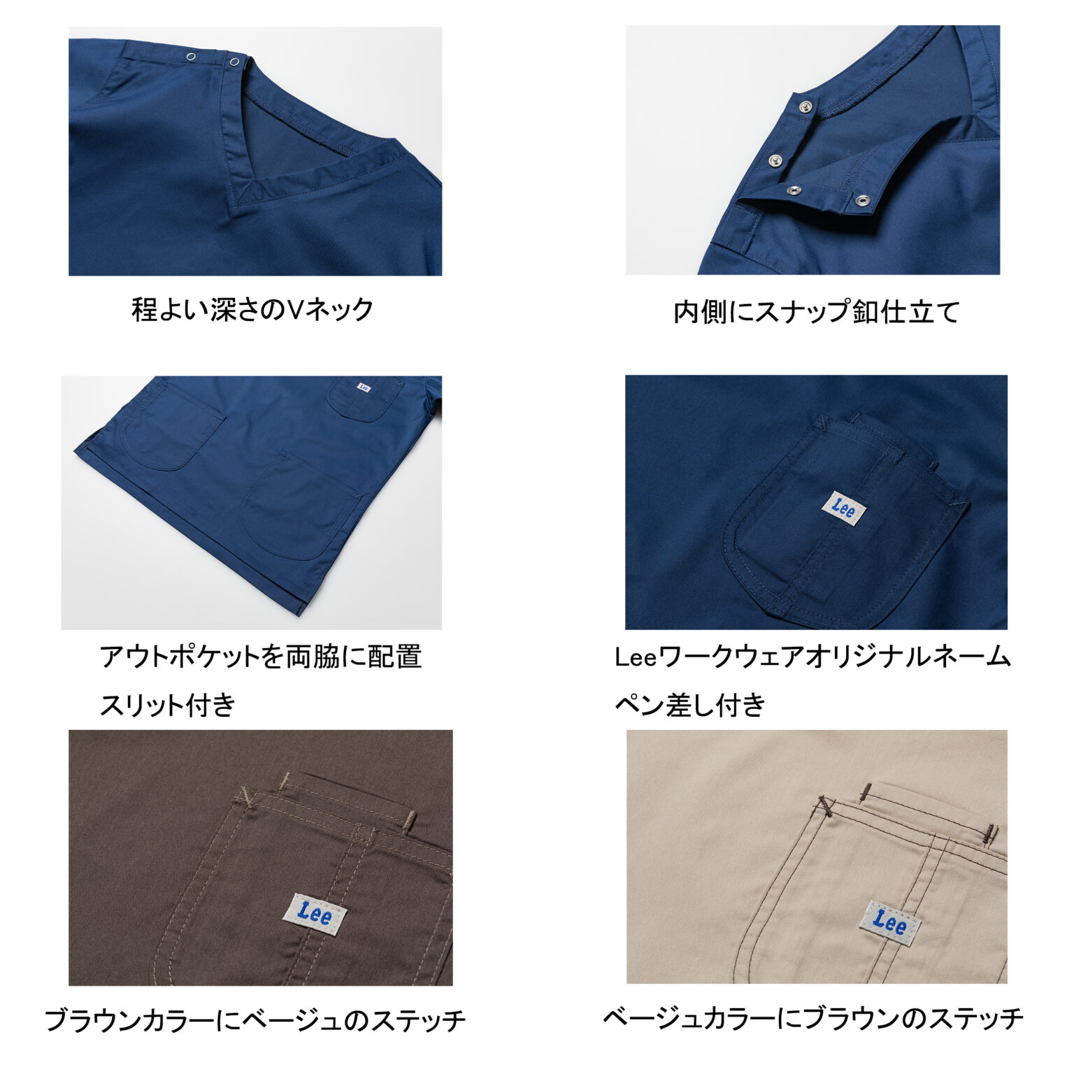 Lee WORKWEAR MEDICAL(メディカル) | 株式会社にしみ